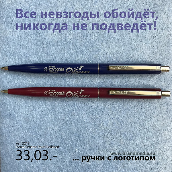 Хорошие пишущие ручки | Фотопоток БРЭНД МЕДИА