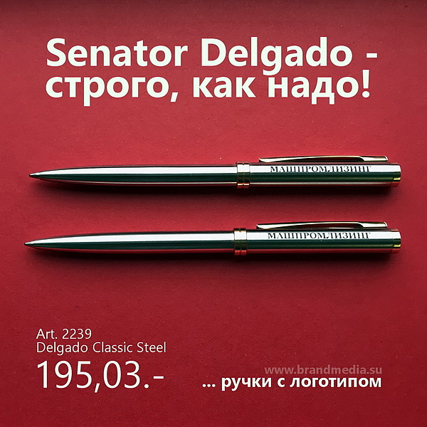 Шариковые ручки Senator Delgado | Фотопоток БРЭНД МЕДИА