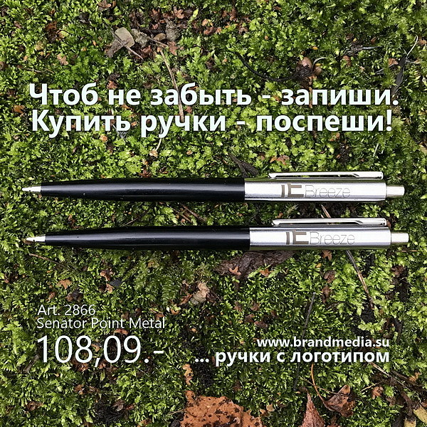 Ручки под логотип | Фотопоток БРЭНД МЕДИА
